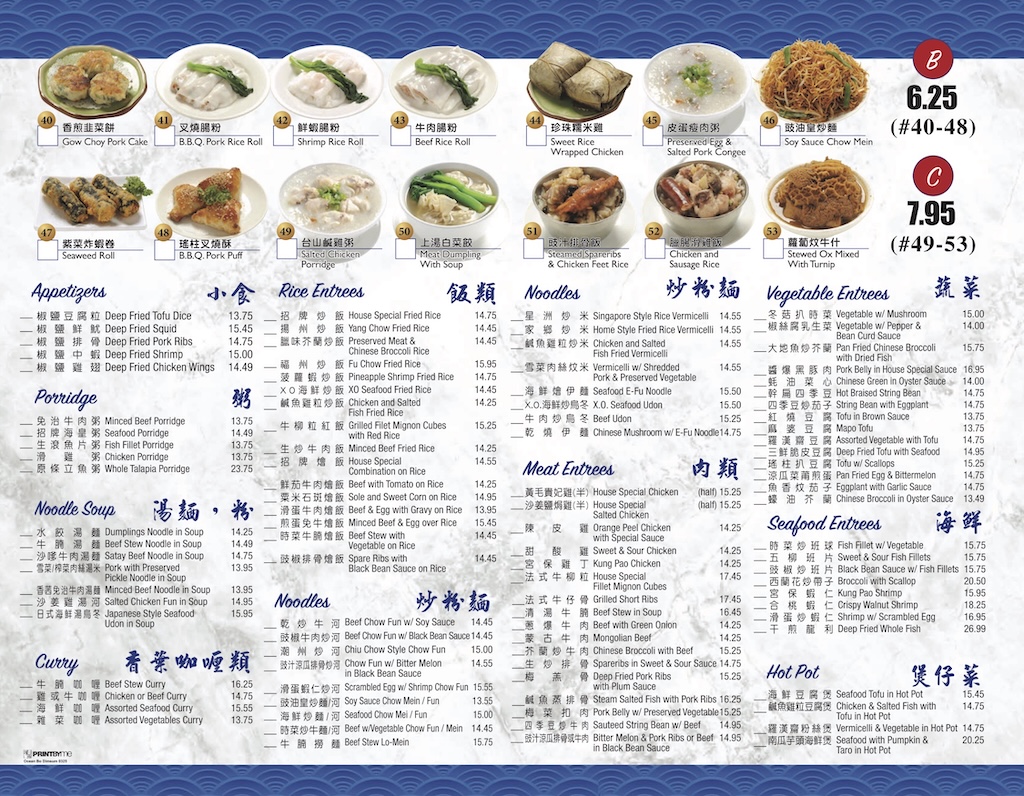 Ocean Bo Dim Sum Restaurant - 海寶點心美食坊